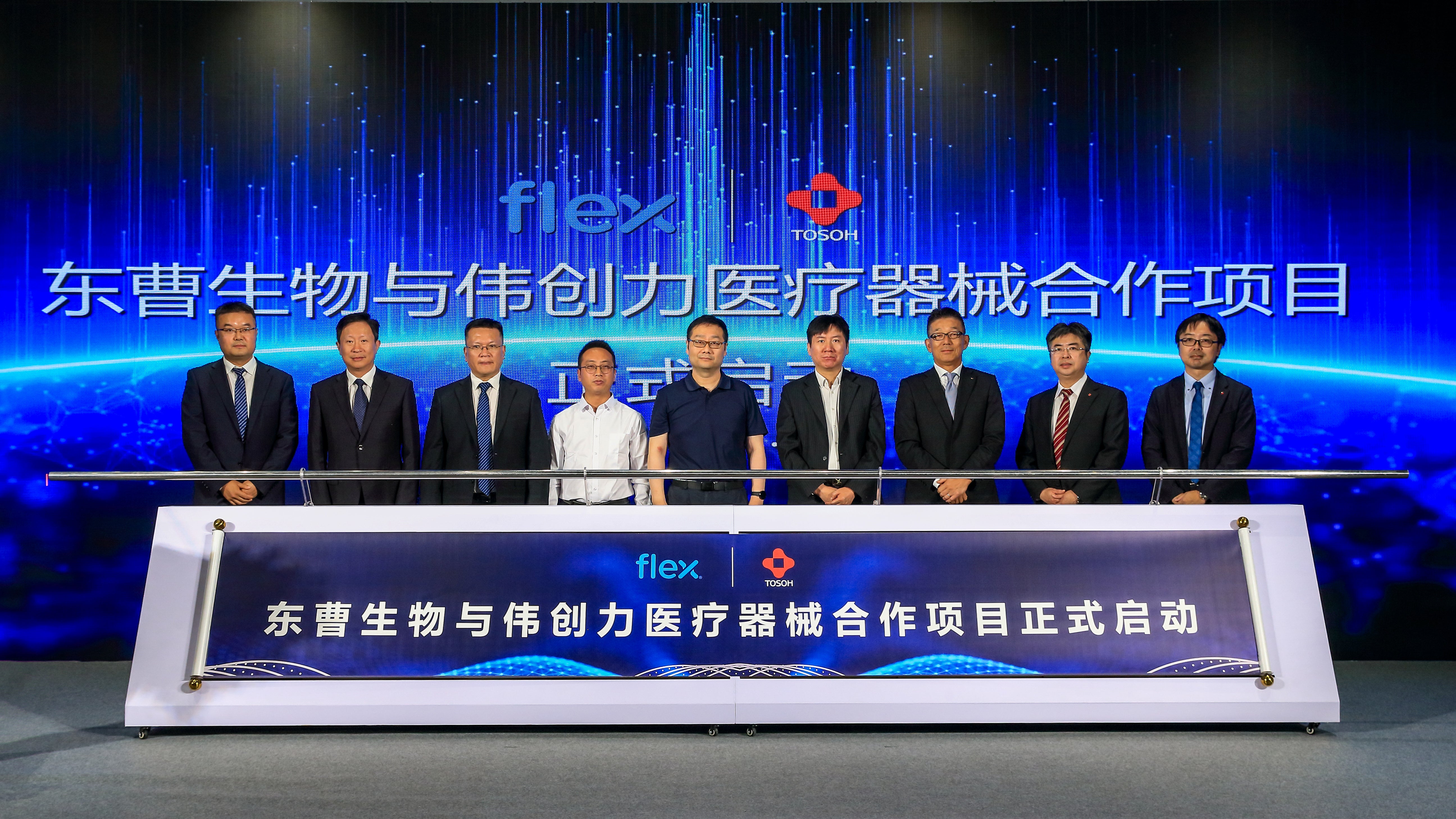 Tosoh Bioscience partners with Flex in China to improve lives | Flex